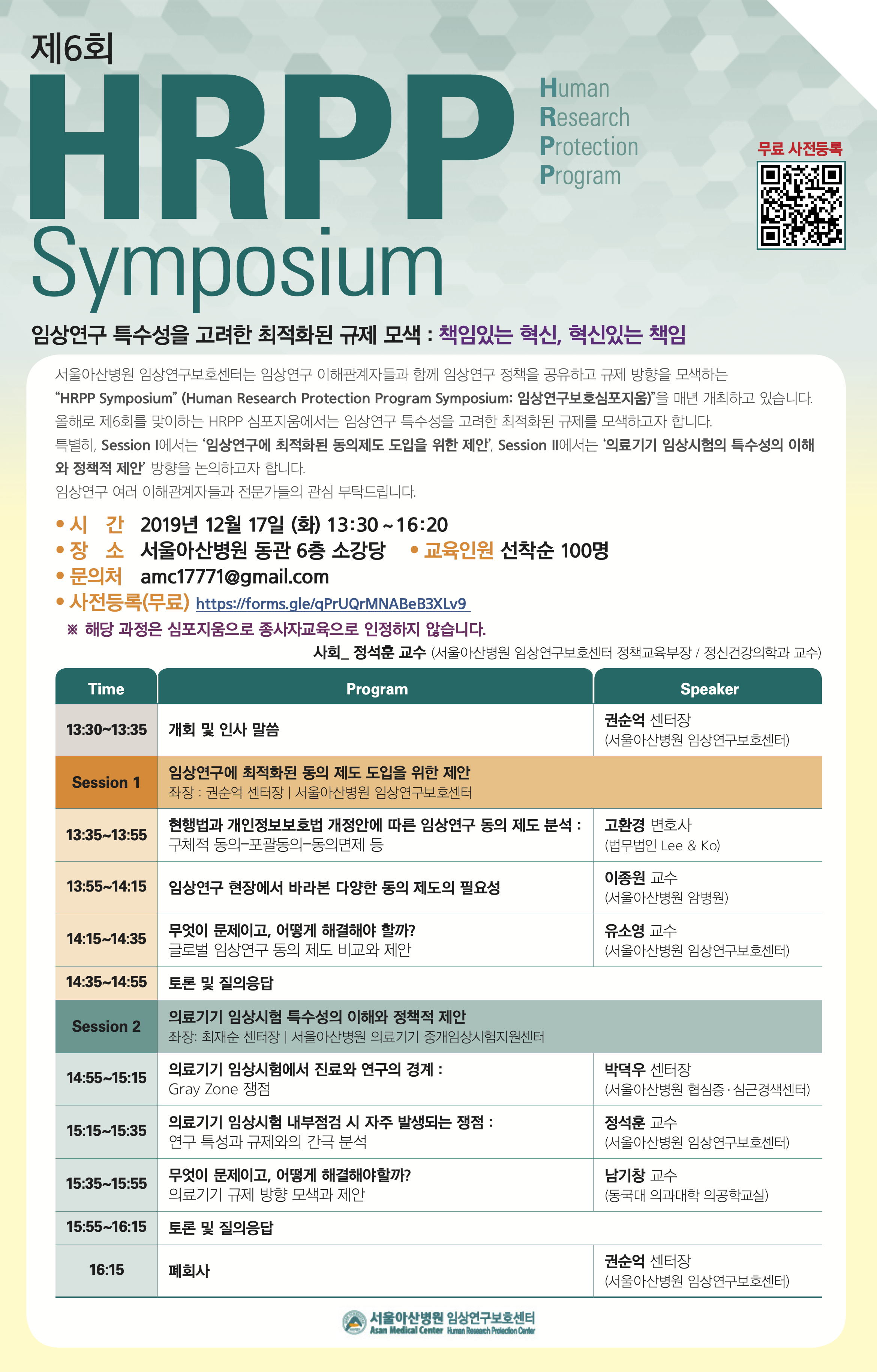 KSCD 한국임상개발연구회